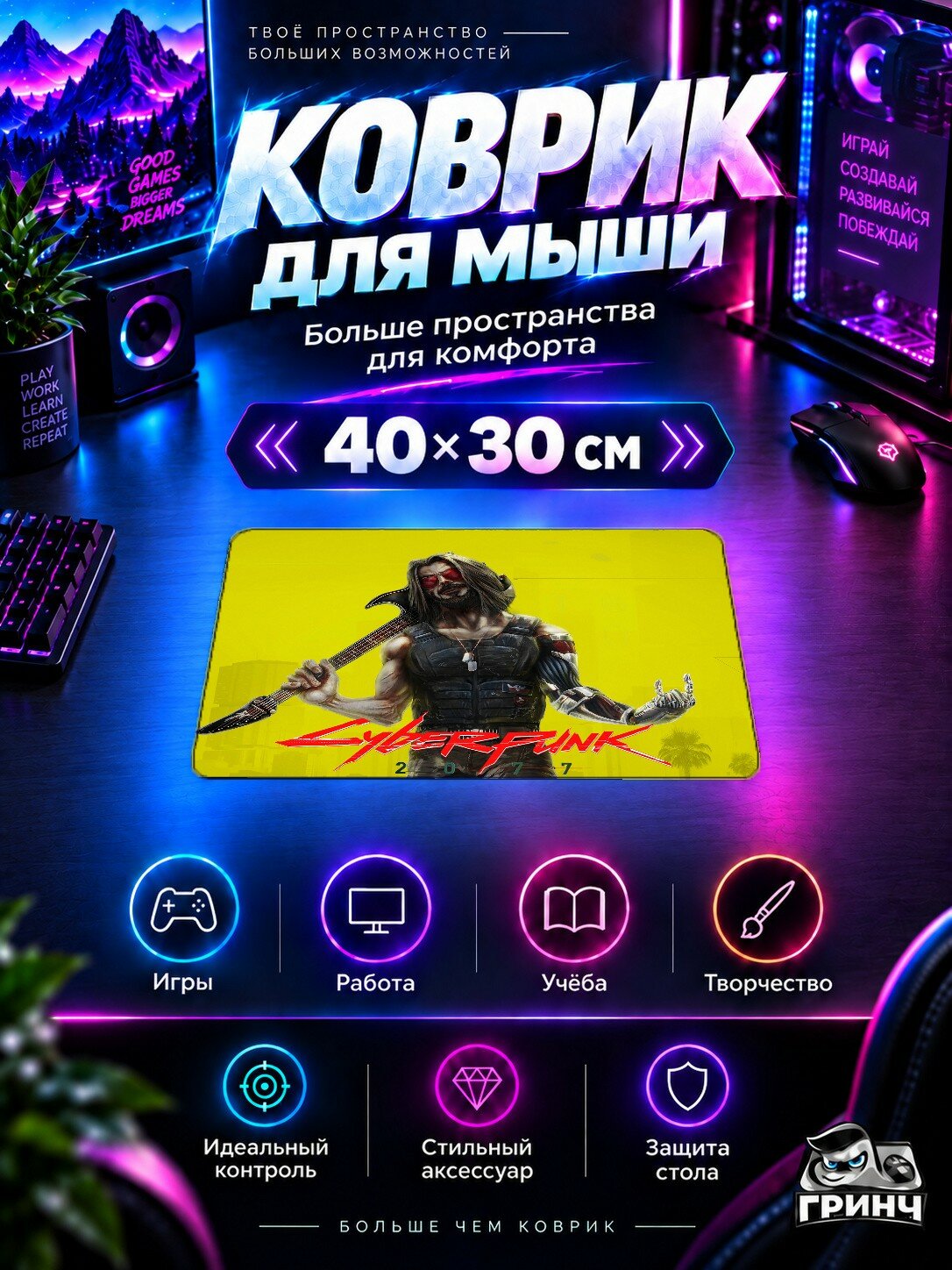 Игровой нескользящий коврик для мыши Cyberpunk 2077 / Киберпанк 2077 — Cyberpunk 2077 Keanu Reeves Art, 40×30 см, 3 мм, жаккардовый, прошитые края