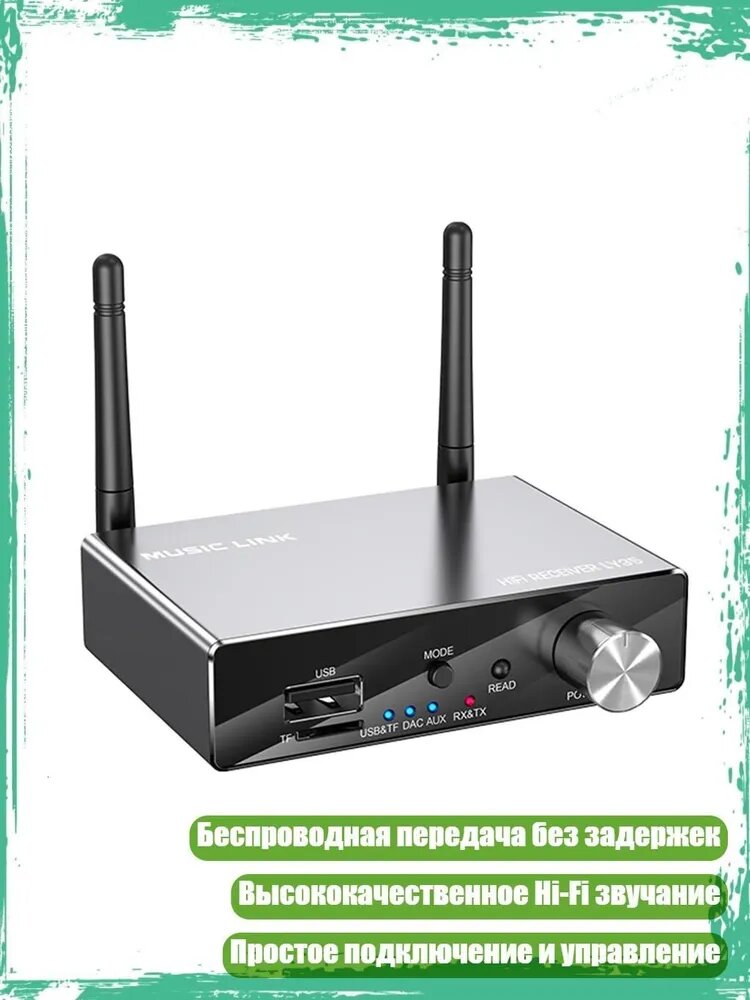 6-в-1 ЦАП с Bluetooth 5.3, поддержкой AUX, RCA, USB и TF, версия без батареи