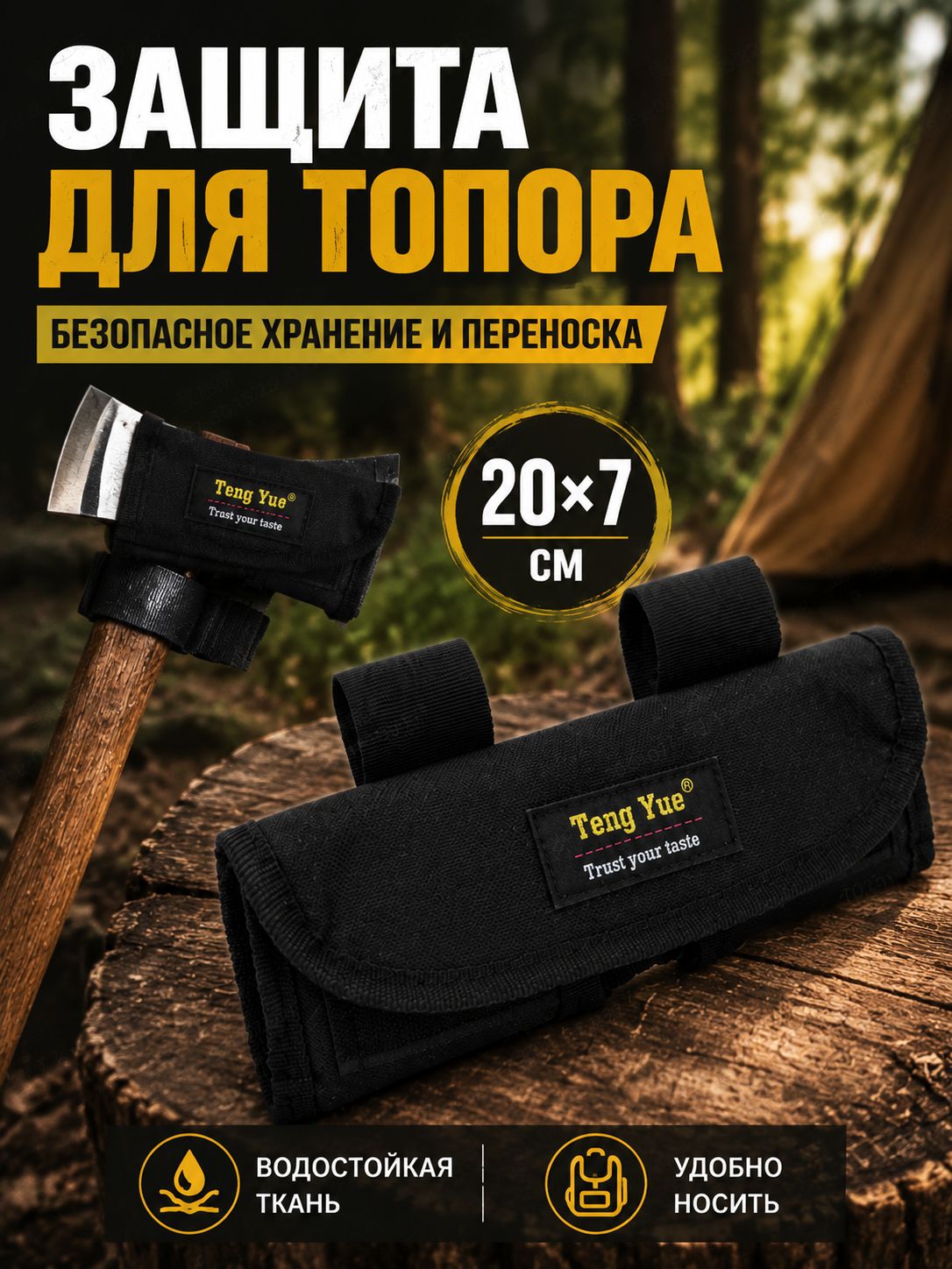 Чехол для топора на пояс, поясной держатель для топора из ткани Oxford 600D, защитный чехол с липучкой, водоотталкивающий, для работы, кемпинга и леса