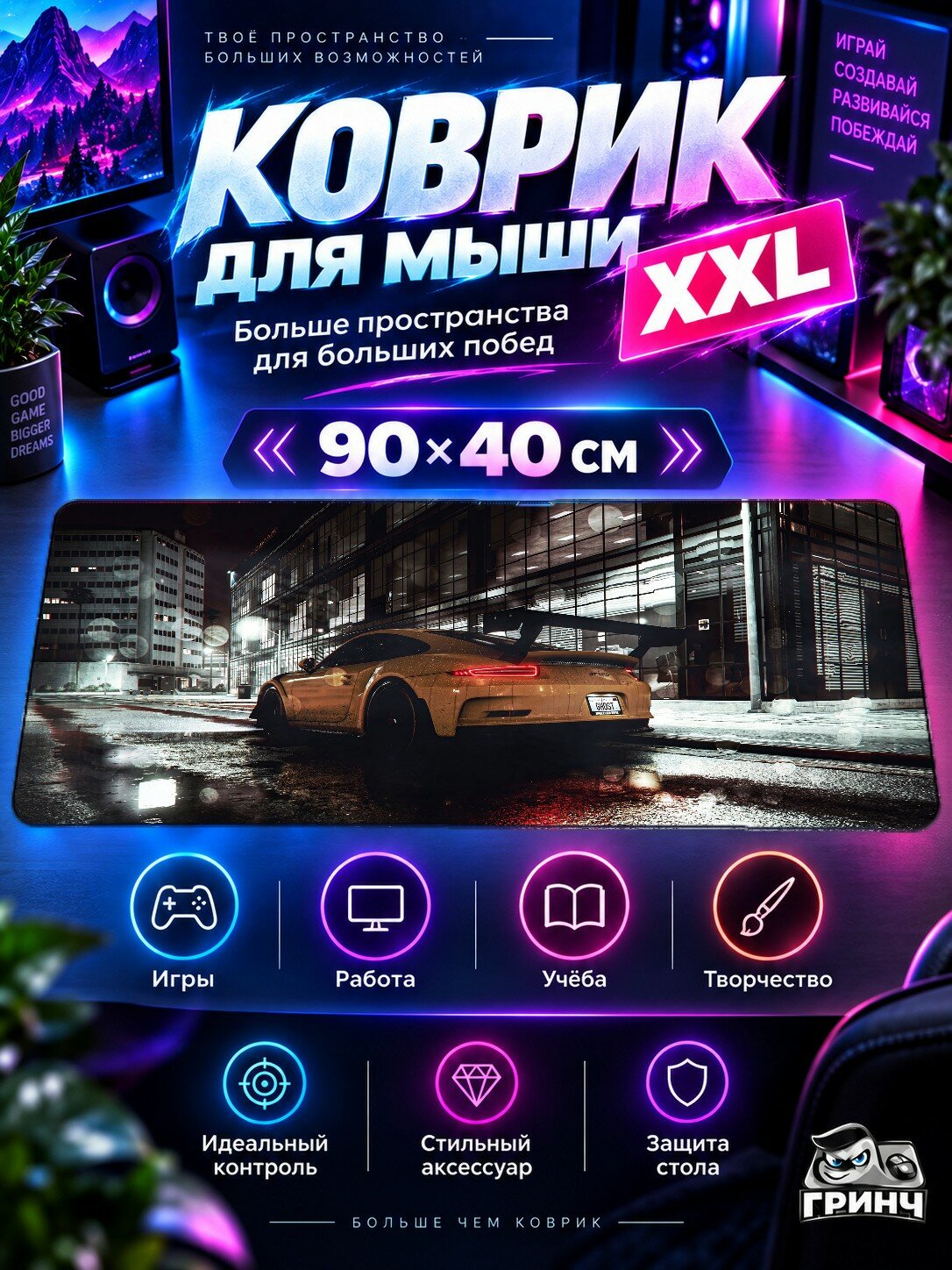 Игровой коврик для мыши 90х40 см — Need for Speed / Жажда скорости — Porsche Gt3rs Need For Speed