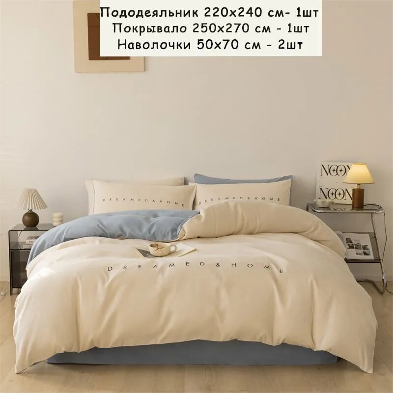 Комплект постельного белья, Поплин, Евро макси, наволочки 50x70