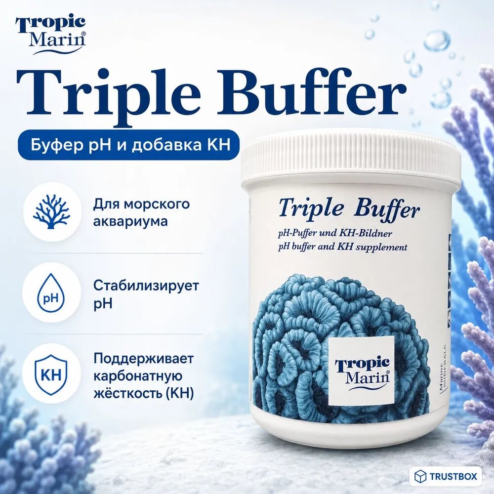 Средство для регулировки pH Tropic Marin Triple-Buffer, 250 г