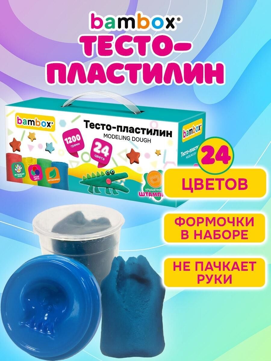 Тесто пластилин для лепки супер пластичное, 24 цв, 1200г, крышки-штампики, BAMBOX (бамбокс), 107249