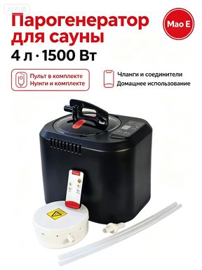 Парогенератор 1500 кВт для фитобочки и кедровой бочки. Электрический паровой генератор для домашней сауны в квартире. Портативный, быстрый нагрев