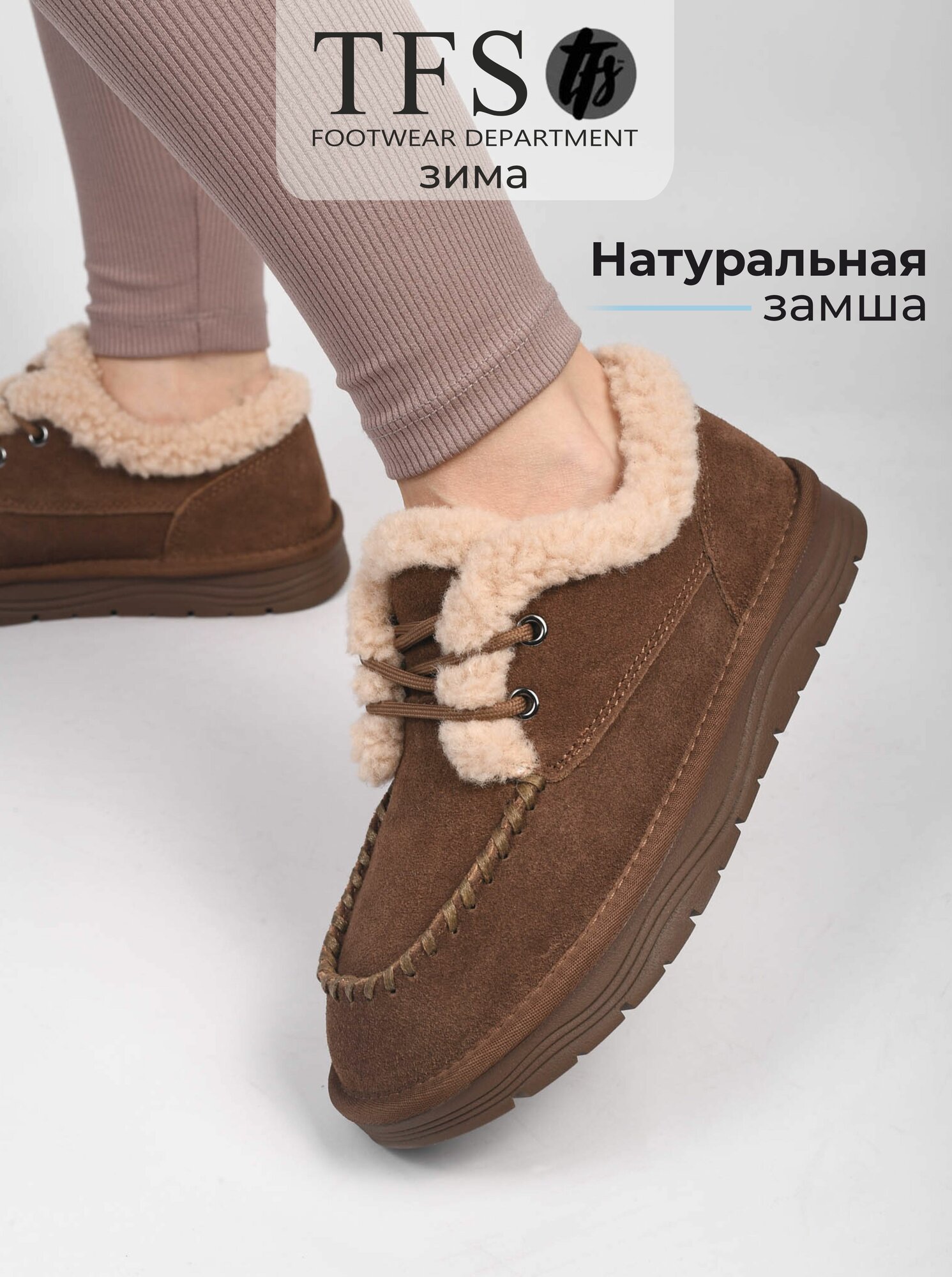 Полуботинки TFS