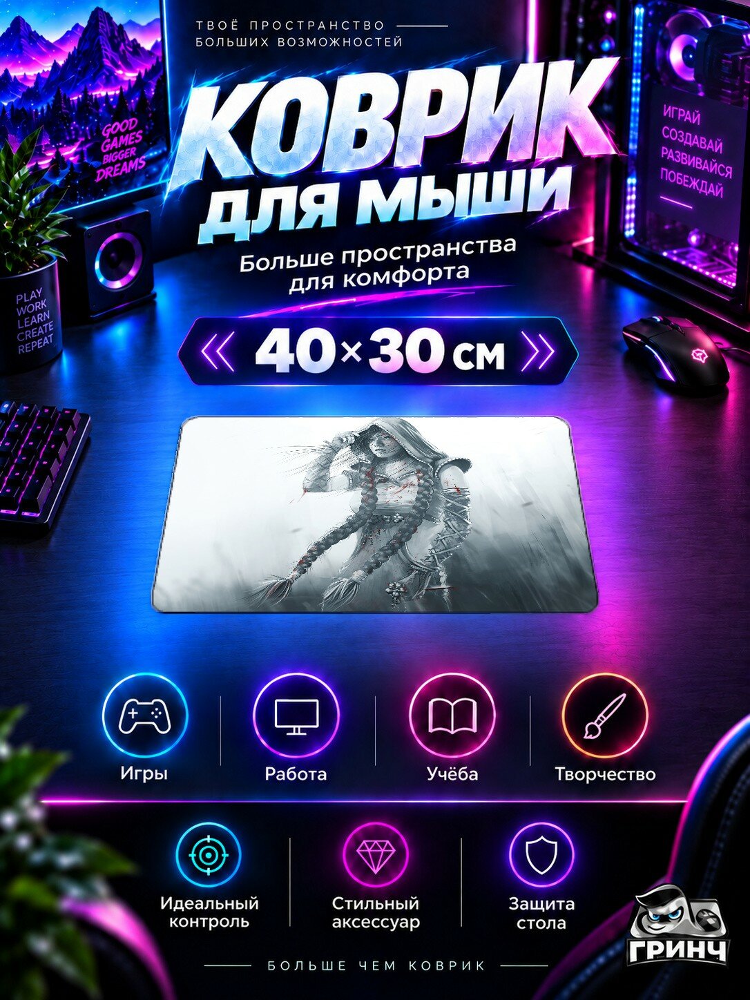 Игровой коврик для мыши Shadow Tactics Blades Of The / Шадов Тактикс Бладес Оф Те — Shadow Tactics 40х30 см L