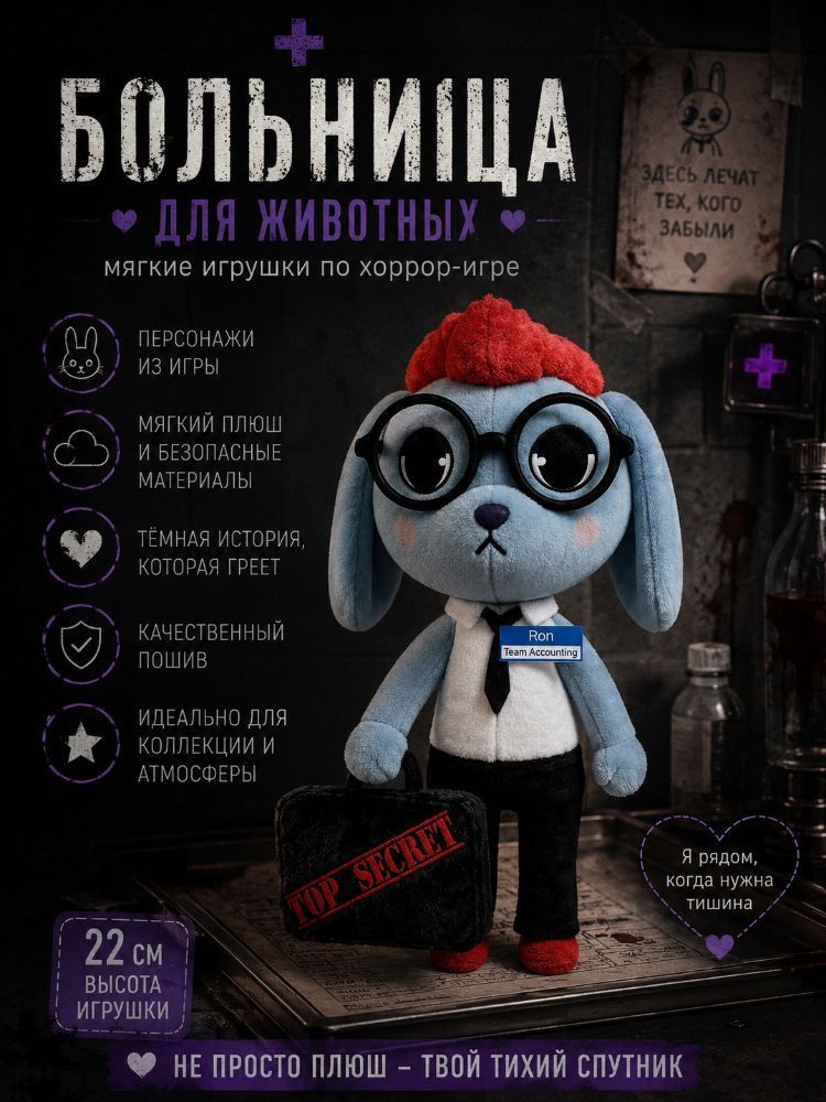 Больница для животных роблокс игрушка