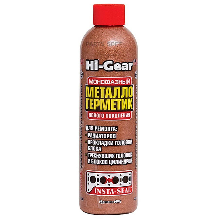 Герметик системы охлаждения Block Seal 236 мл HI-GEAR HG9048 | цена за 1 шт