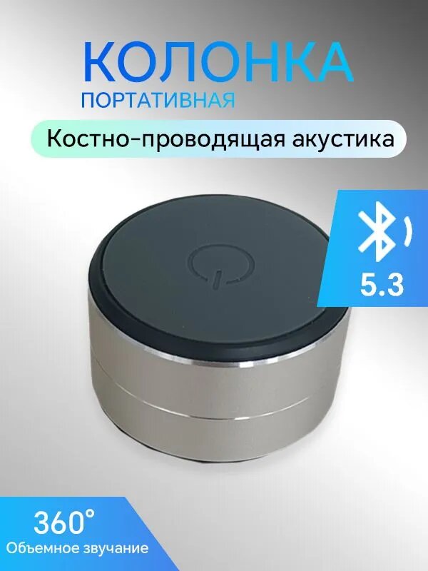Спикер, Динамики костной проводимости, tws, портативные и компактные, черные