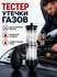Специнструмент для авто