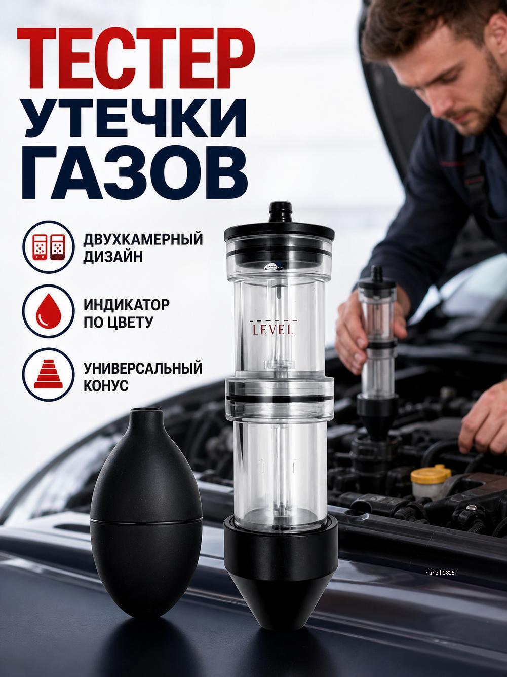 Специнструмент для авто