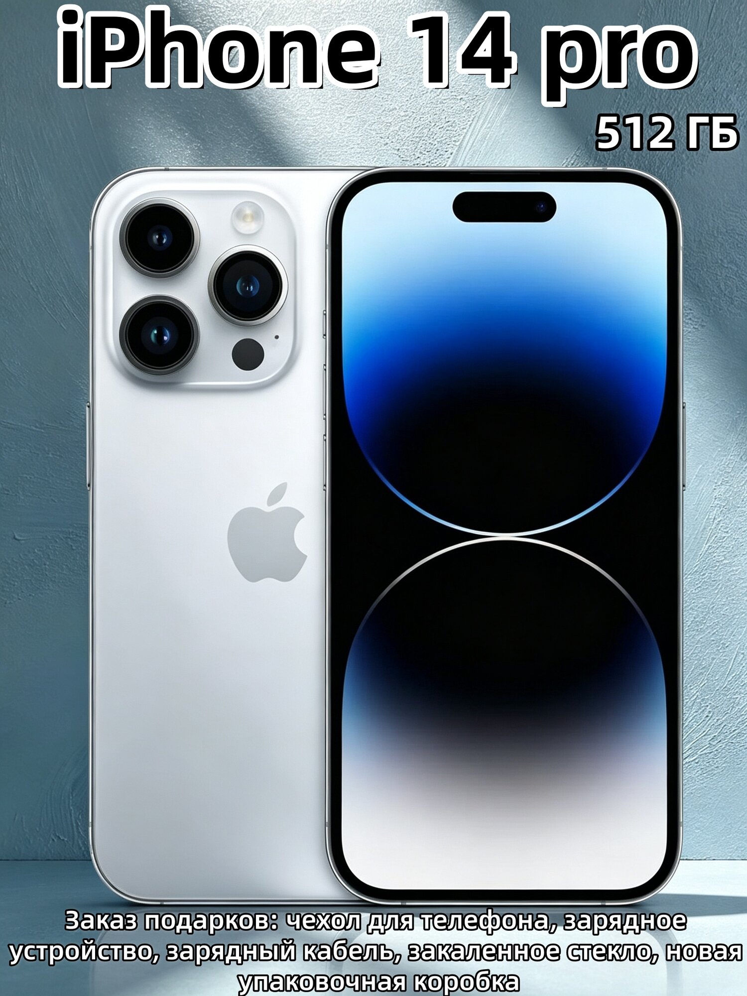 Смартфон Apple iPhone 14 Pro, 512 ГБ, экран 6,1 дюйма, NFC, OLED, поддерживает две Nano‑SIM, цвет «Серебристый»