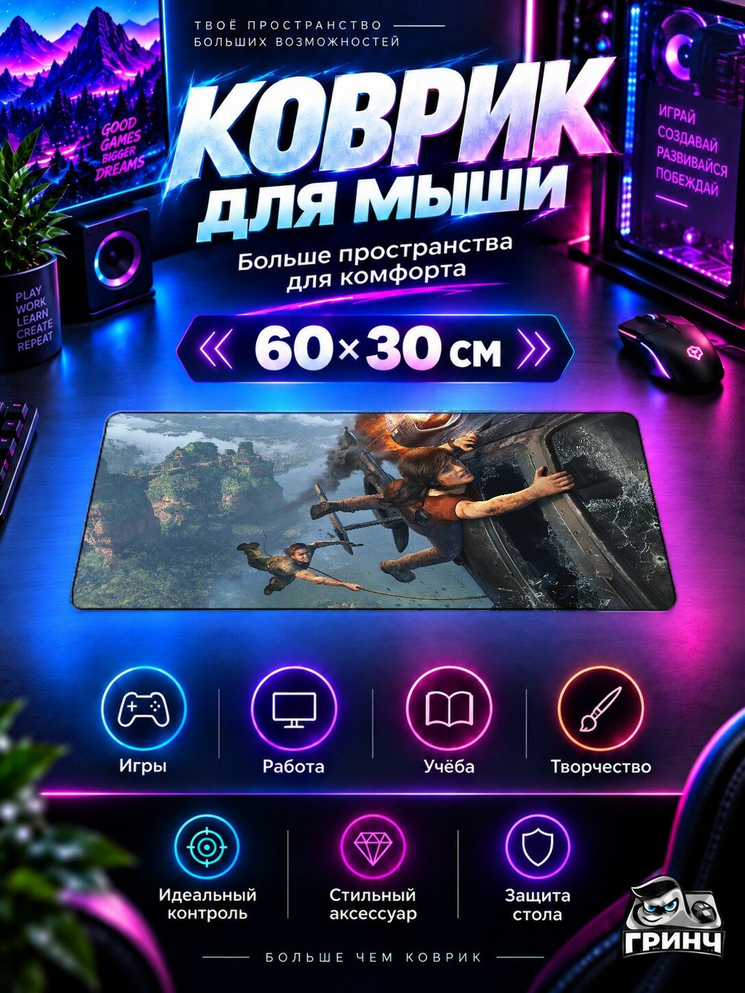 Игровой коврик для мыши и клавиатуры Uncharted / Анчартед — Uncharted The Lost Legacy Chloe Frazer Nadine 60х40 см XL