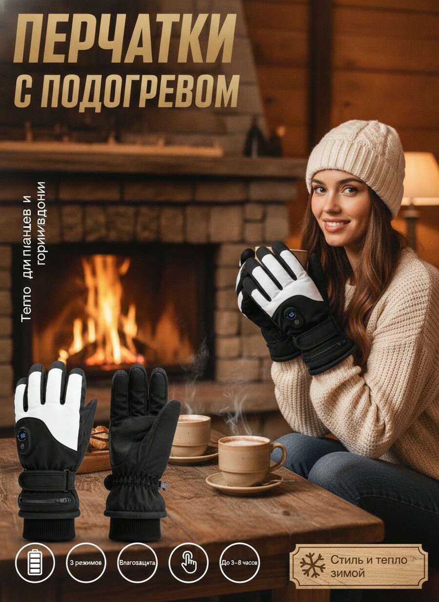 Варежки S2 для мужчин