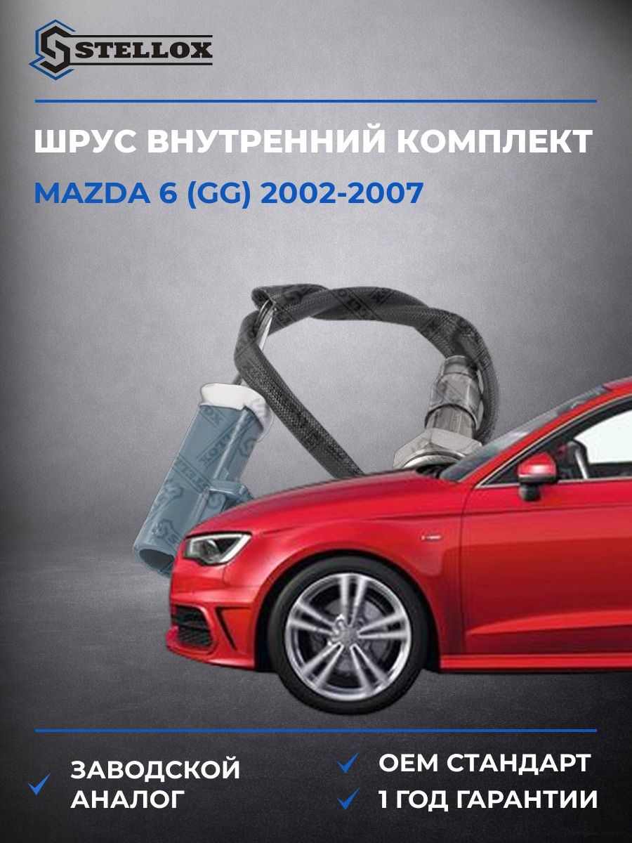 Лямбда-зонд Stellox 2000070SX Мазда 6 Mazda 6 GG 2002-2007