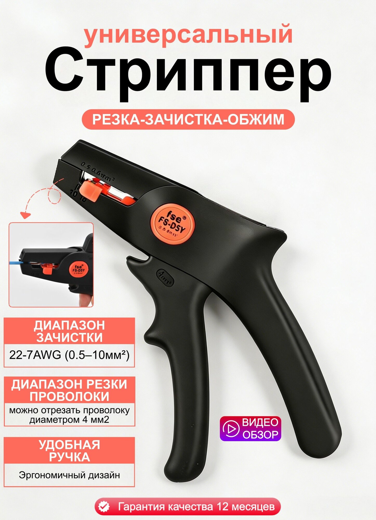 Стриппер для зачистки проводов Клещи для снятия изоляции многофункциональные Нож для кабеля