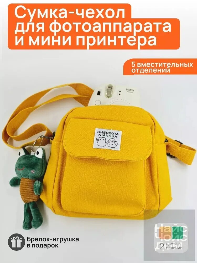 Instax mini 12 чехол сумка для фотоаппарата и принтера