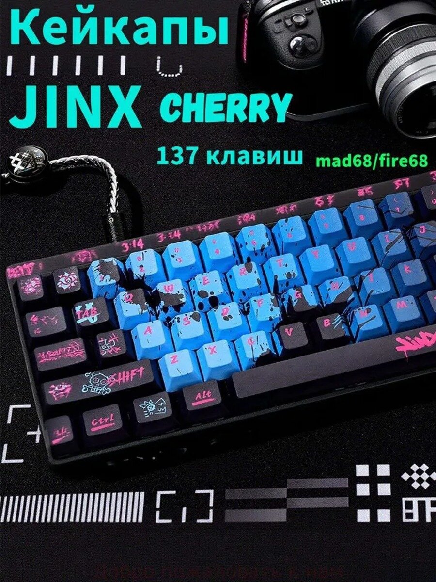 Кейкапы PBT для механической клавиатуры, набор Jinx из League of Legends, Cherry MX