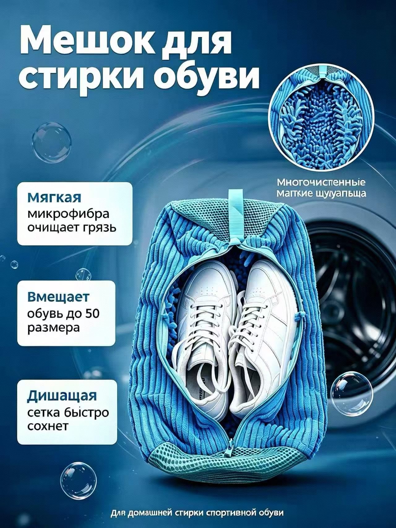 Мешок для стирки длина 45 см, ширина25 см, 1 шт.