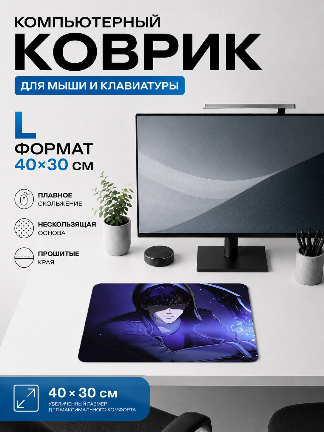 Игровой коврик для мыши 40×30 см L — мужской портрет, фиолетовый свет