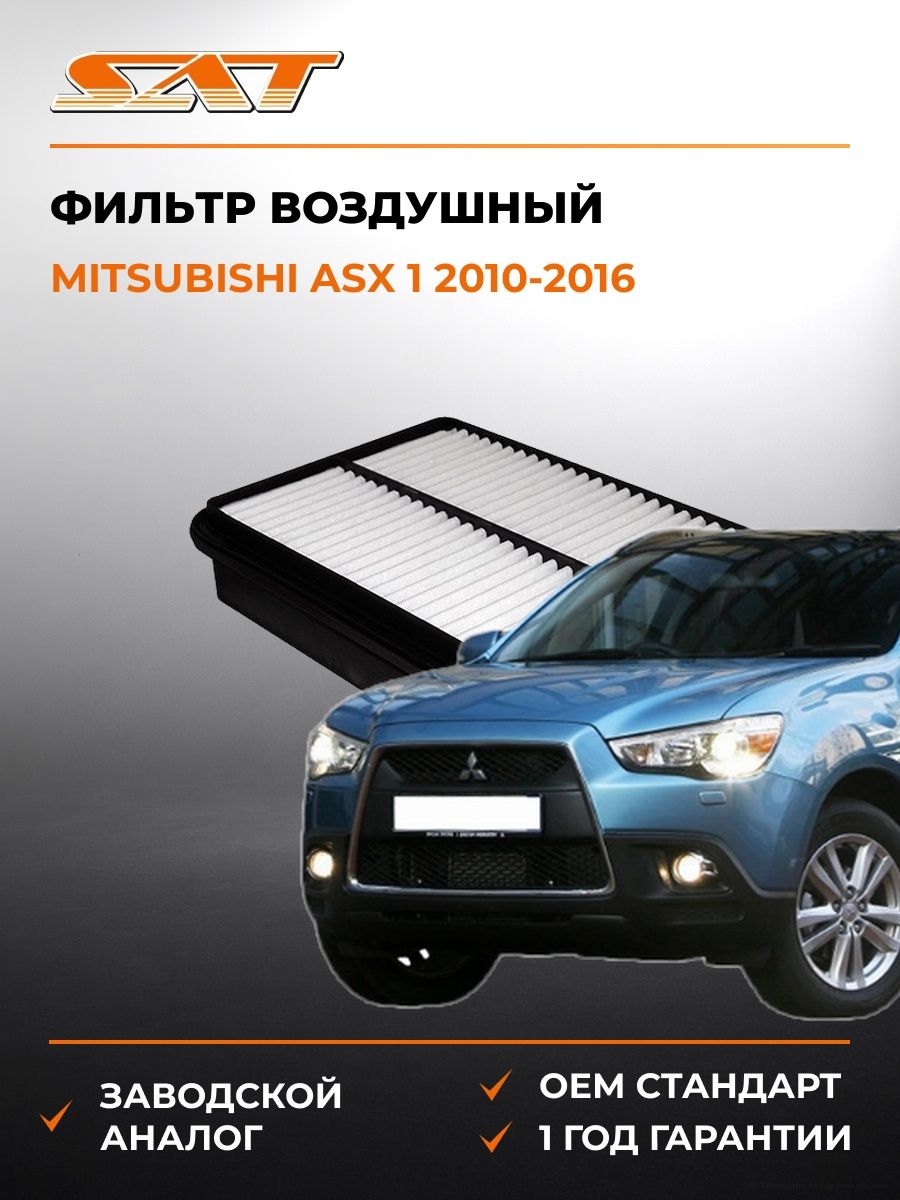 Фильтр воздушный SAT ST1780135020 Мицубиси АСХ 1 Mitsubishi ASX 1 2010-2016