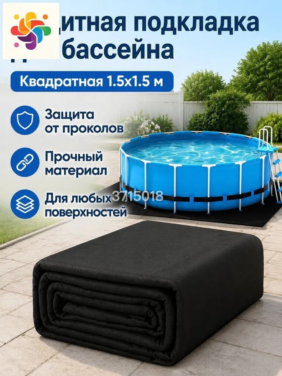 Подстилка для бассейна см, защитный коврик из геотекстиля, нескользящий, для надувных и каркасных бассейнов, черный