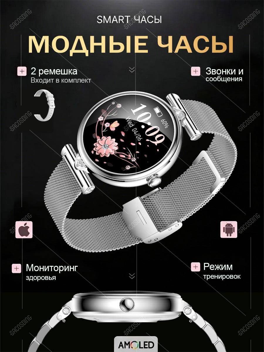 Cмарт часы женские круглые,1.28' AMOLED экран, приём и совершение звонков, Пульс, Sp02, мониторинг сна, фитнес трекер с iOS и Android,