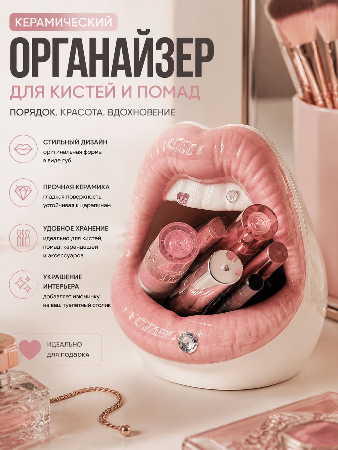 Подставка для украшений
