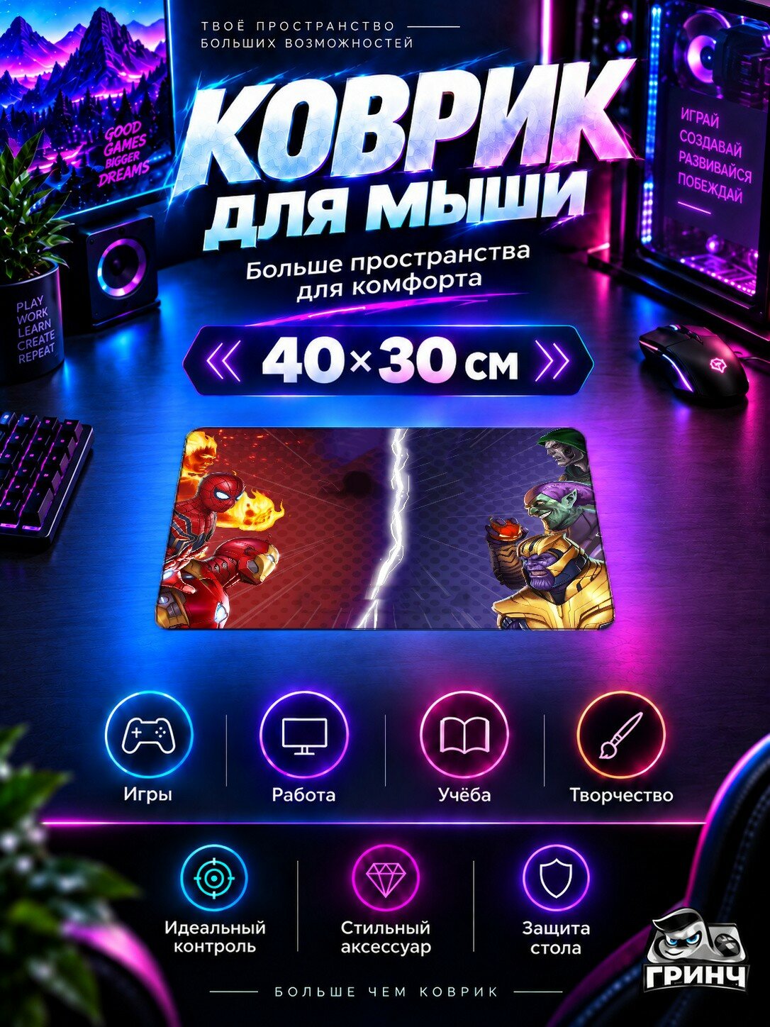 Игровой коврик для мыши Marvel / Марвел — Marvel Puzzle Quest 40х30 см L