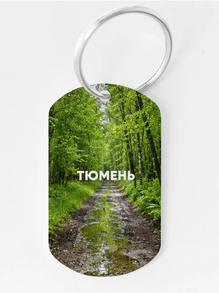 Брелок Wooden KEYS