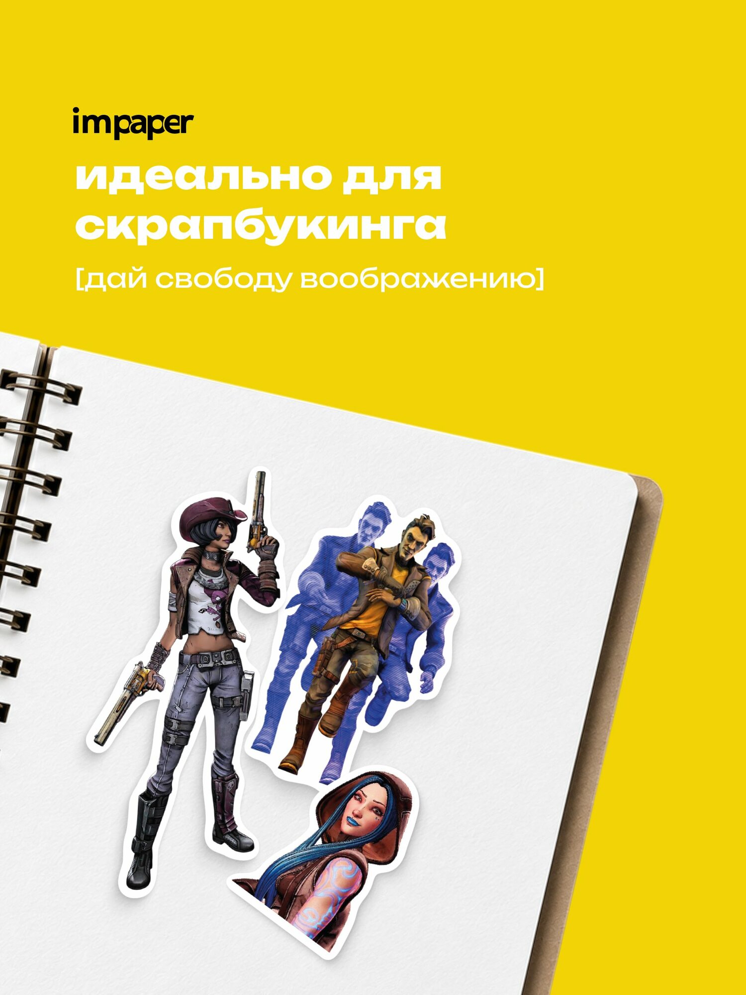 Стикерпак, наклейки Бордерлендс Borderlands, 4 листа А5, самоклеящиеся — фото 1