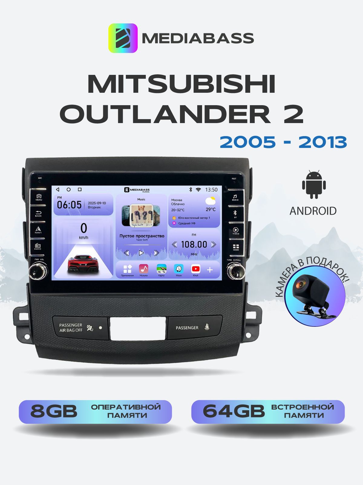 Магнитола для Mitsubishi Outlander 2 2005-2013. Андроид магнитола, 8/64ГБ. Митсубиси Аутлендер