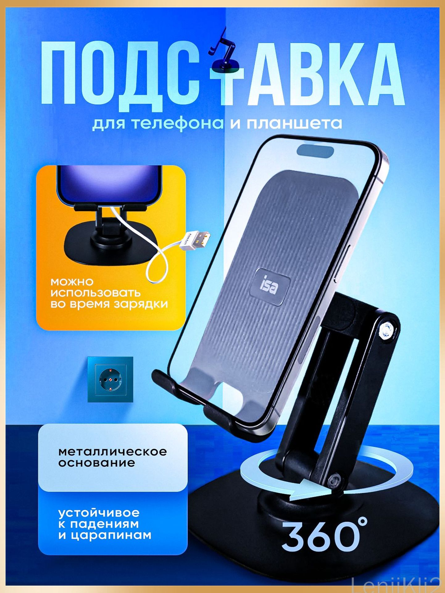 Подставка для телефона / подставка для смартфона на стол 360 градусов / держатель для телефона