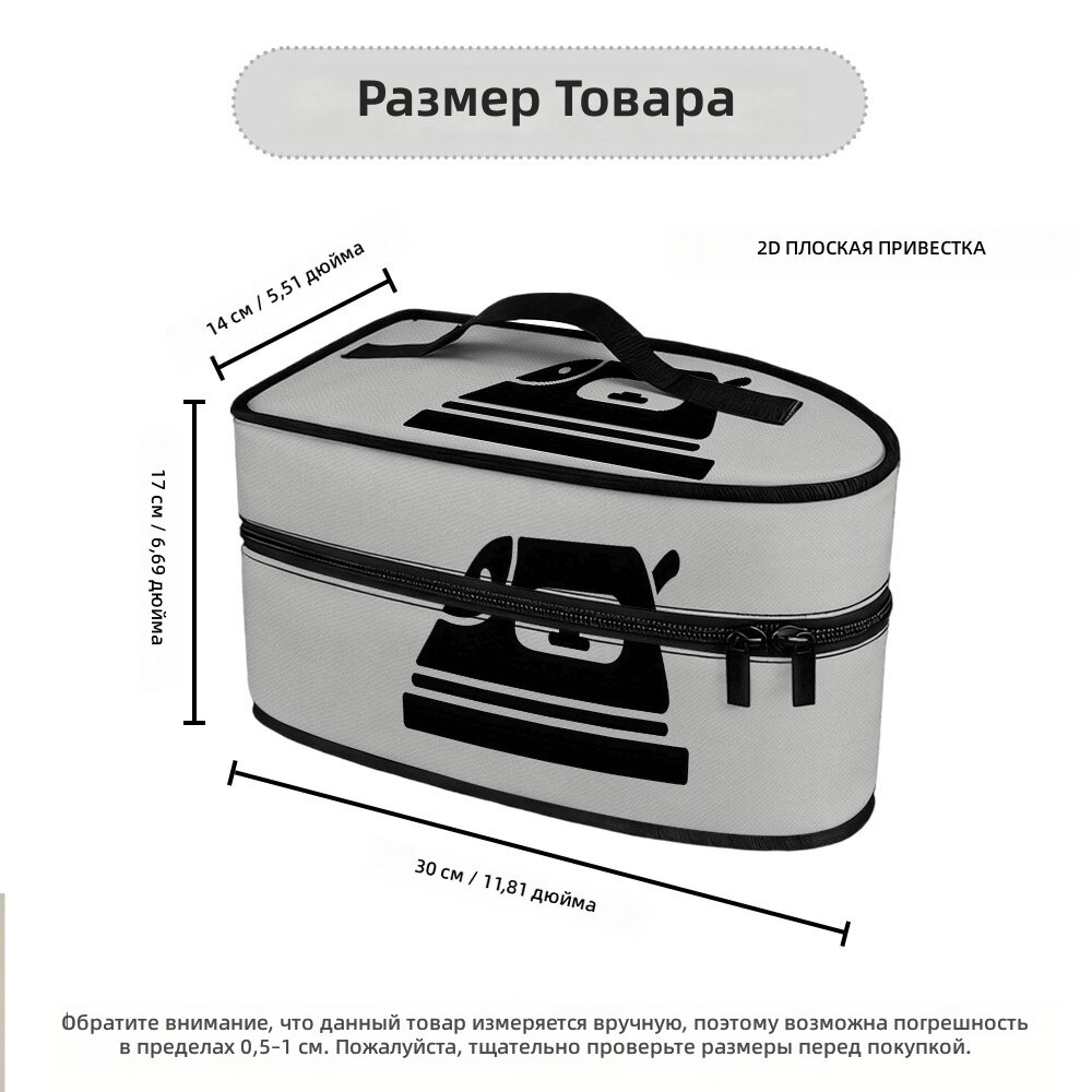 Мешок для глажки и хранения, двухцелевой, плоский, размер 30x14x17 см.