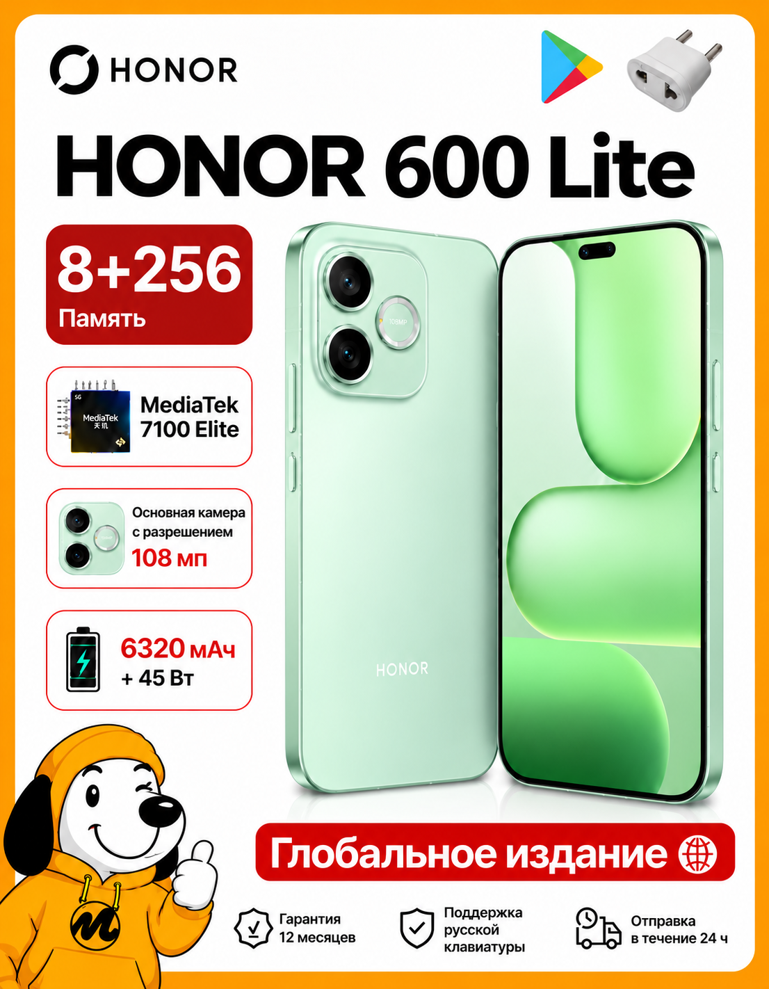 Смартфон HONOR 600 Lite, , 8/256ГБ, global, Зелёный