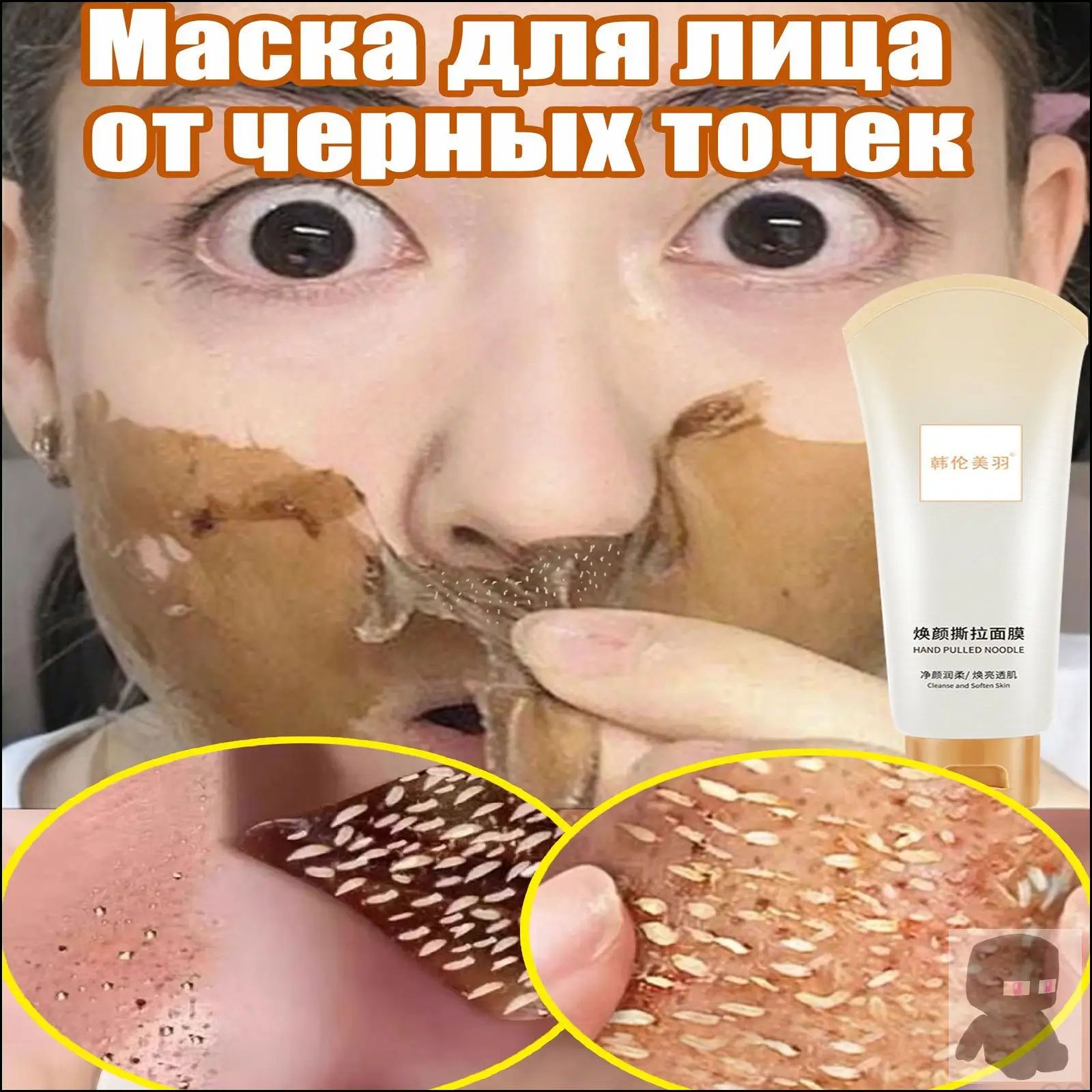 LYDIMOON Маска косметическая Сужение пор Для всех типов кожи