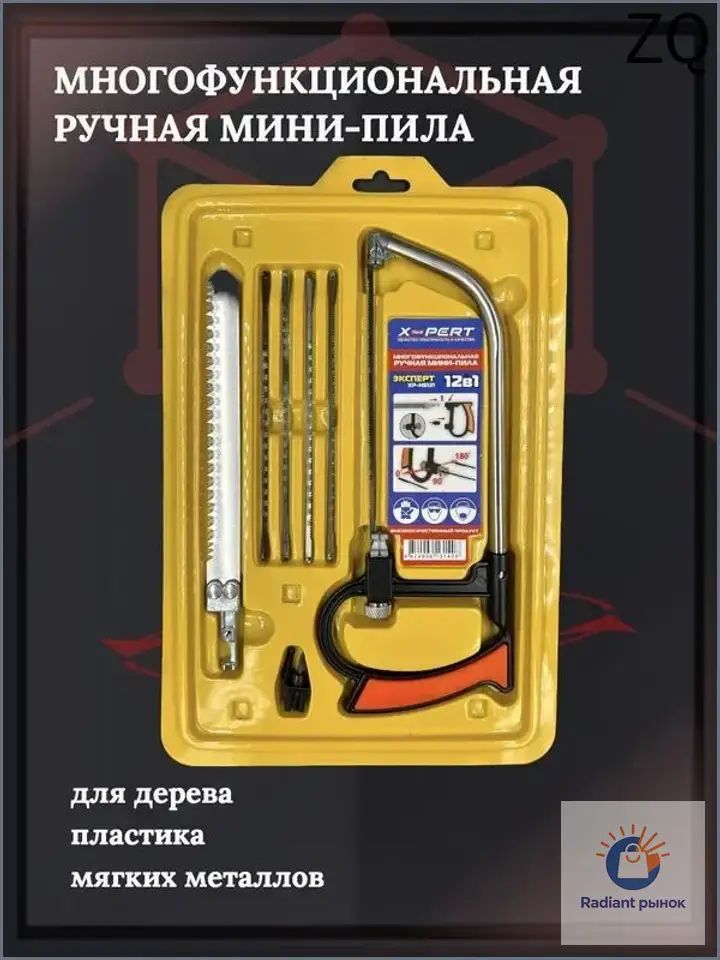 Многофункциональная ручная мини-пила с 6 лезвиями для дерева, пластика и металла
