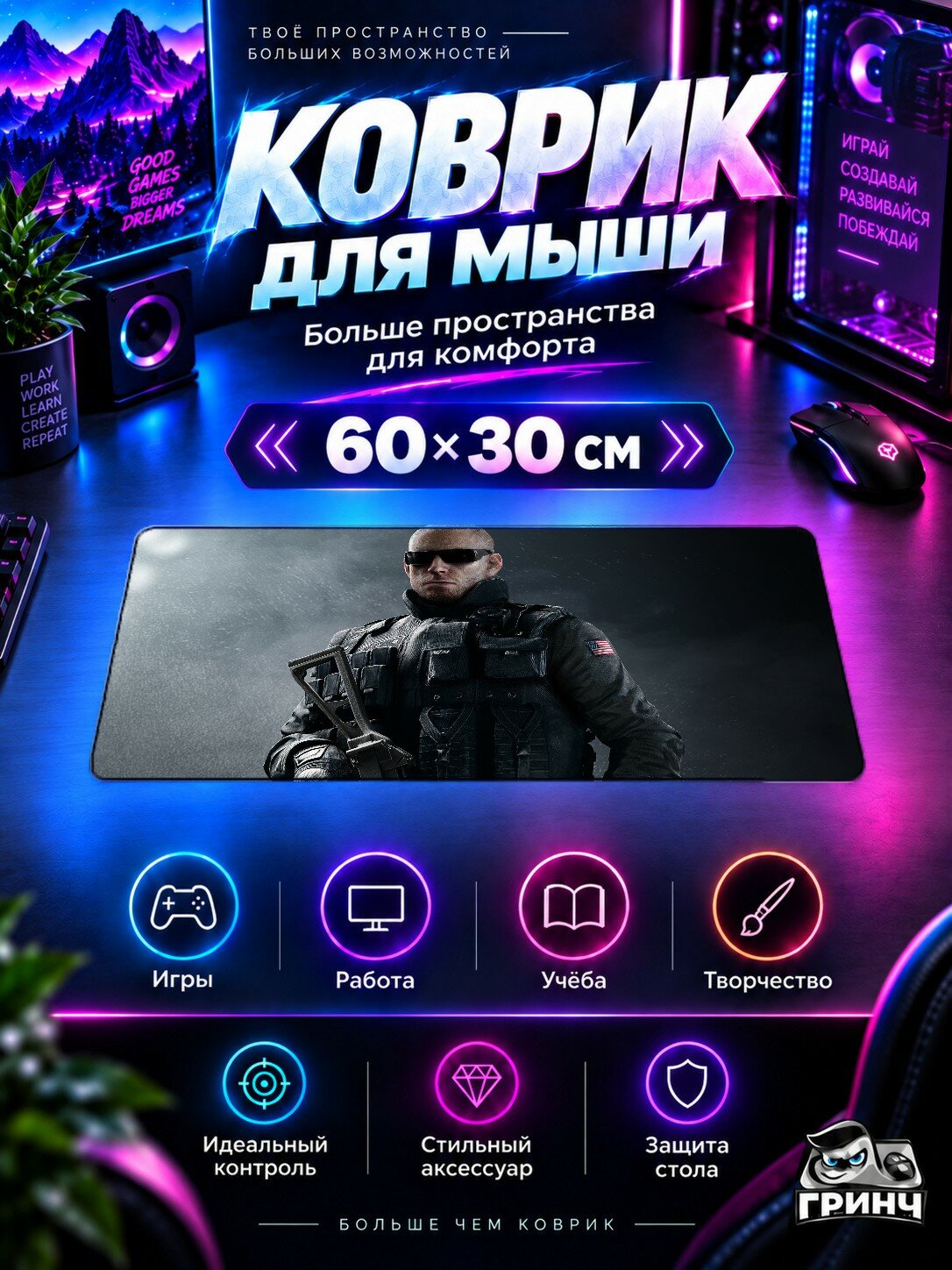 Игровой коврик для мыши 60×30 см — Tom Clancy's / Том Клэнси — Tom Clancys Rainbow Six Siege