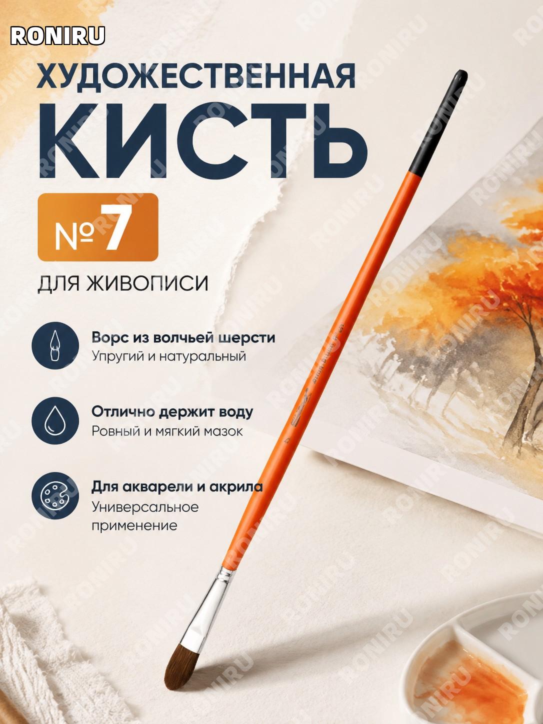 Кисть для рисования 7号, желтая ручка h-g8, круглая кисть для акрила гуаши и живописи из дерева для творчества детей