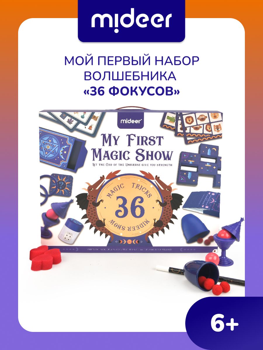 Mideer мой первый набор волшебника "36 фокусов" , набор фокусника, для детей от 6 лет