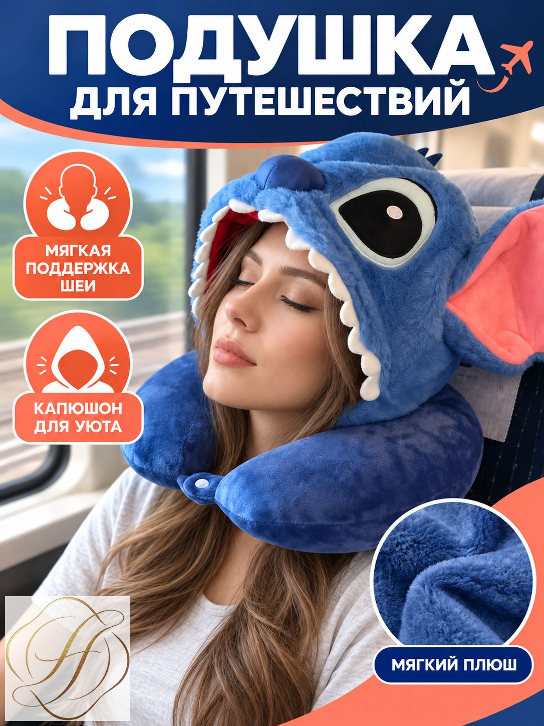 Подушка для шеи