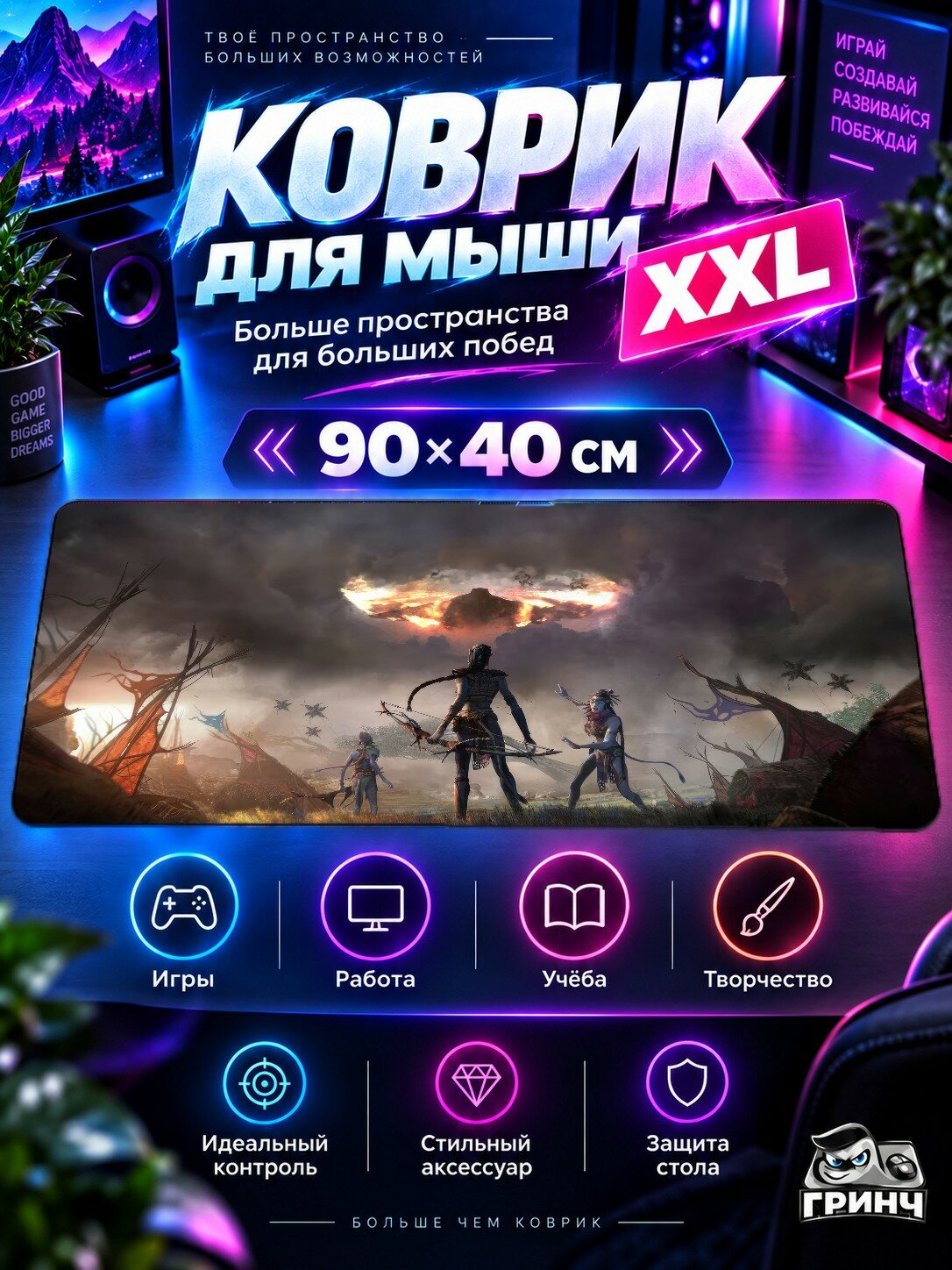 Игровой коврик для мыши 90×40 см — Avatar: Frontiers of Pandora / Аватар: Рубежи Пандоры — Avatar Frontiers Of Pandora