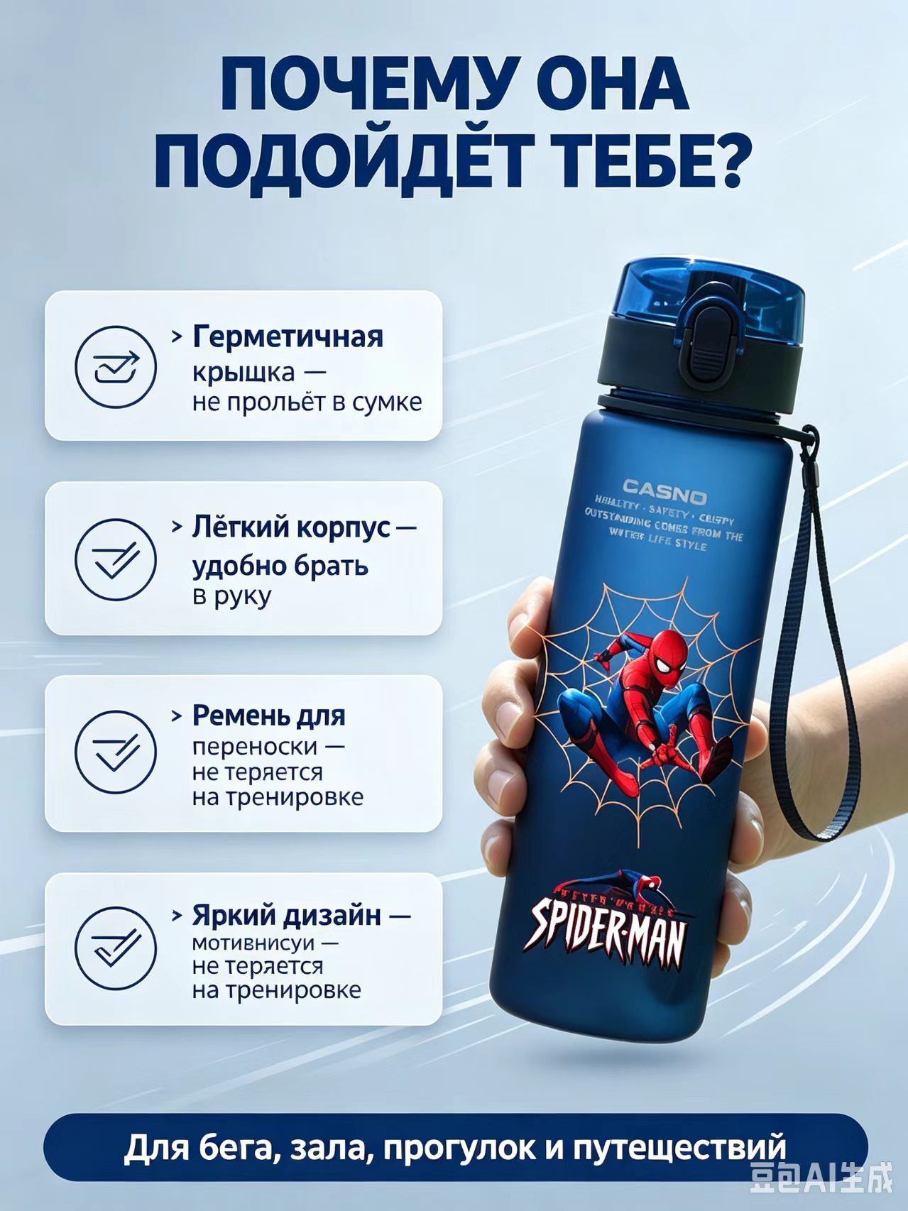 Спортивная бутылка, 560 мл