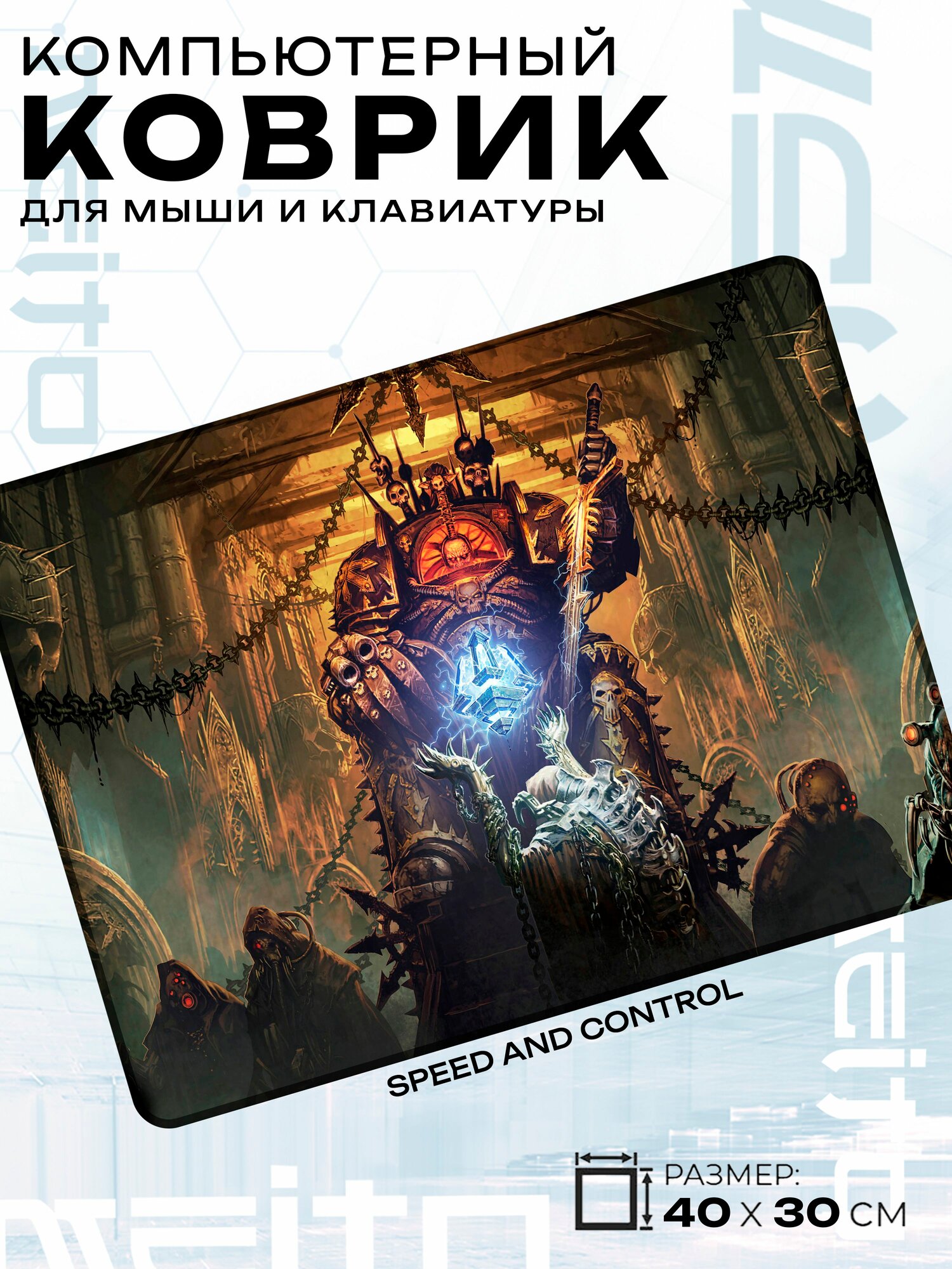 Игровой коврик для мыши жаккард 40x30 см Warhammer Вархамммер 40.000 Хаос Chaos