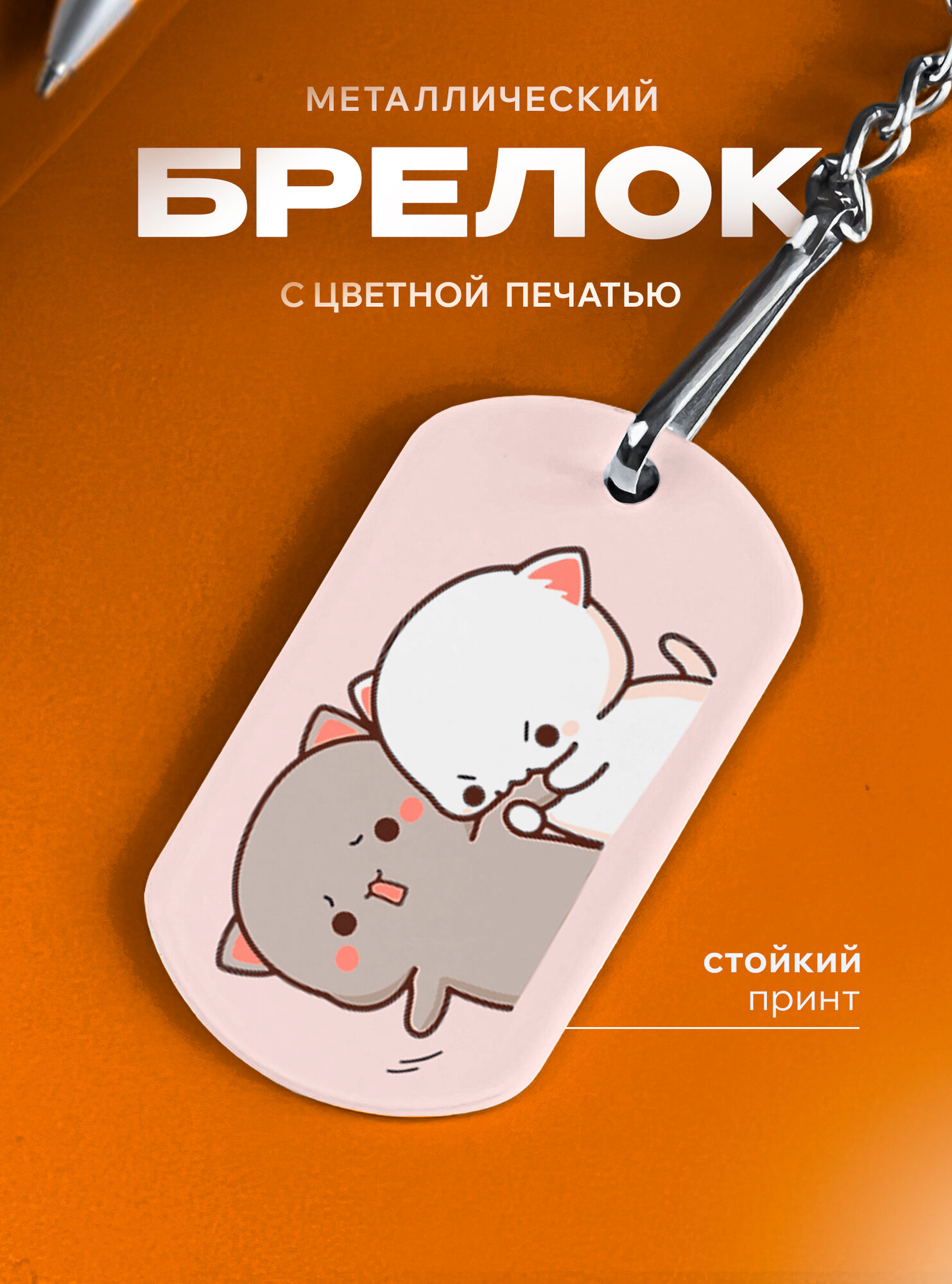 Бирка для ключей