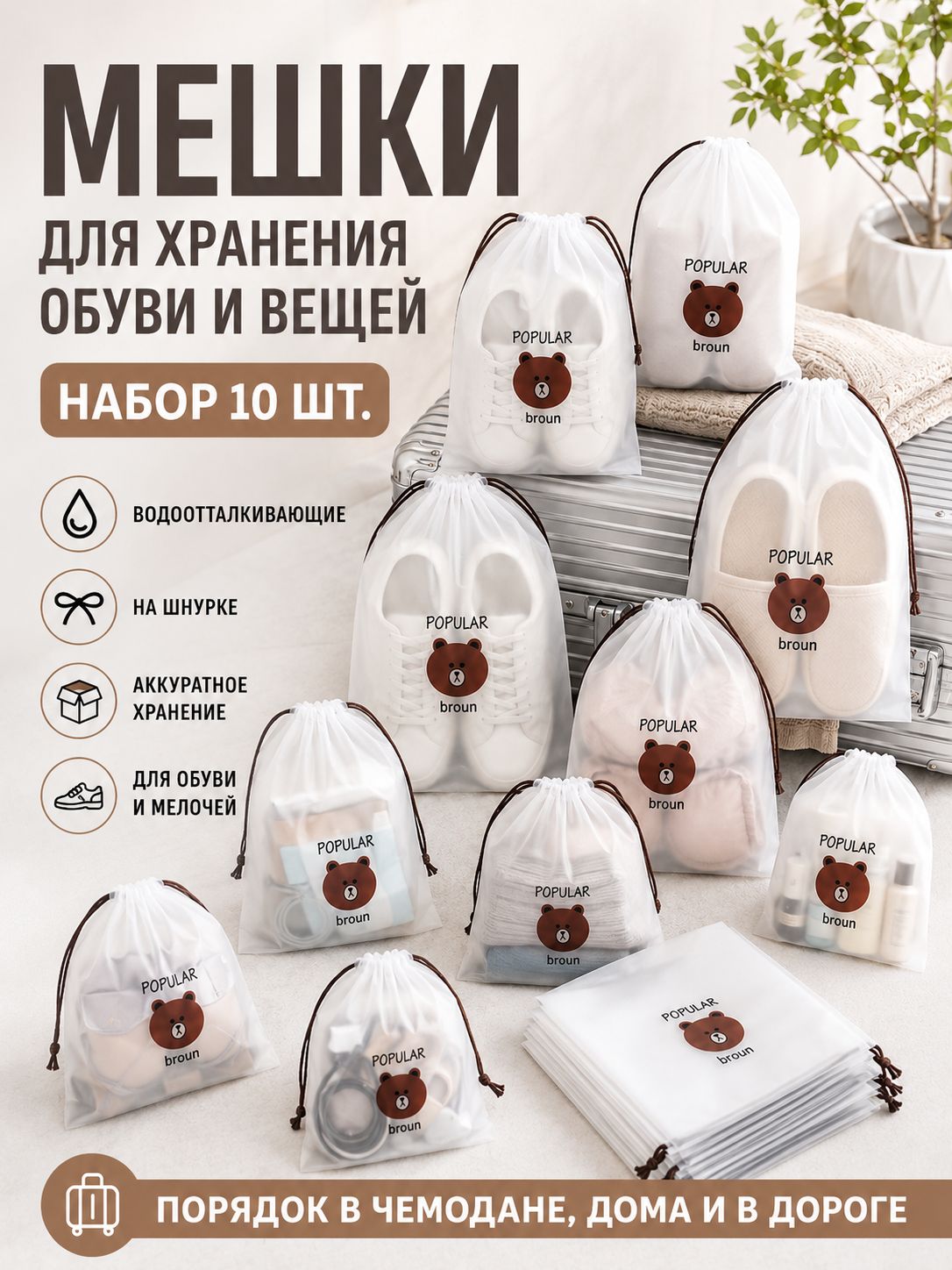 Аксессуары для сумки, рюкзака