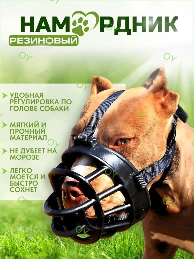 Качественный намордник для крупных собак 5, используемый для немецких овчарок, булли и лабрадоров, выполнен в черном цвете