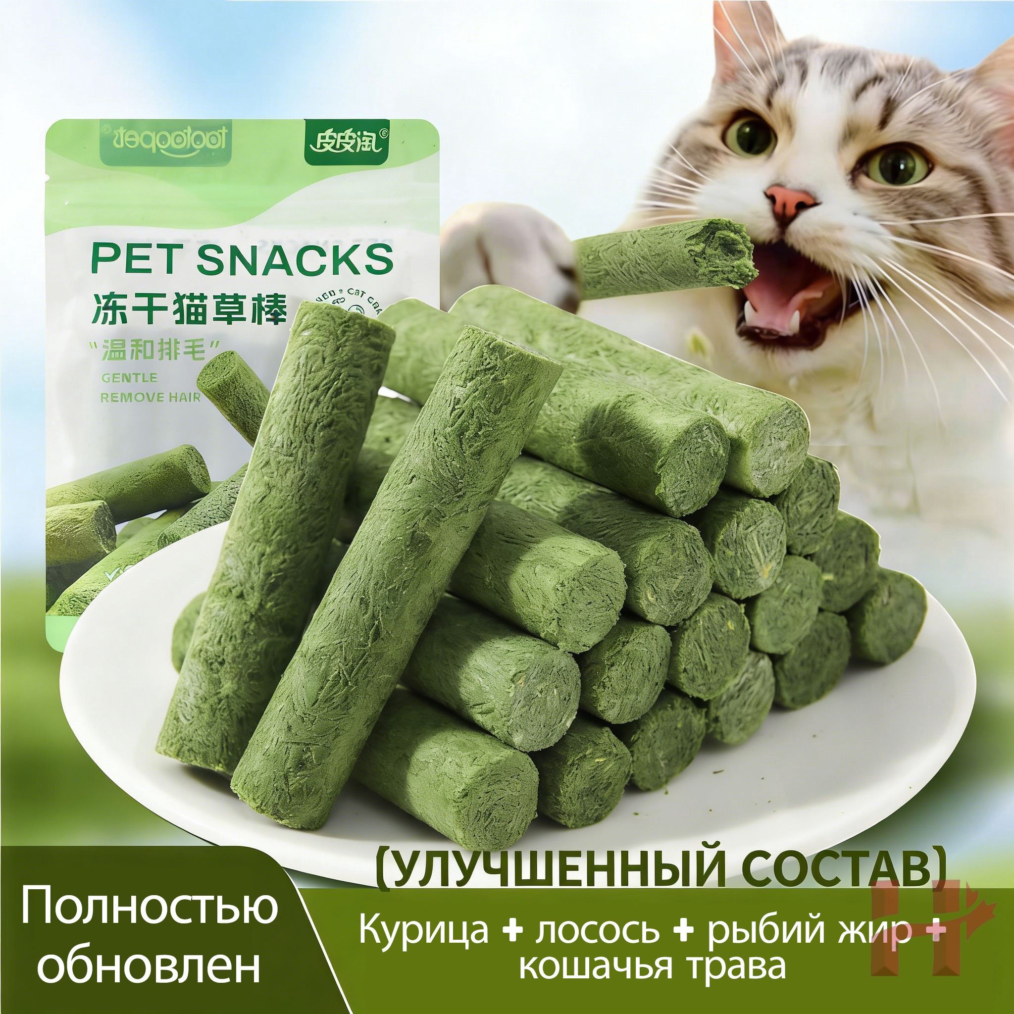 Палочки из кошачьей травы, сублимированная кошачья трава