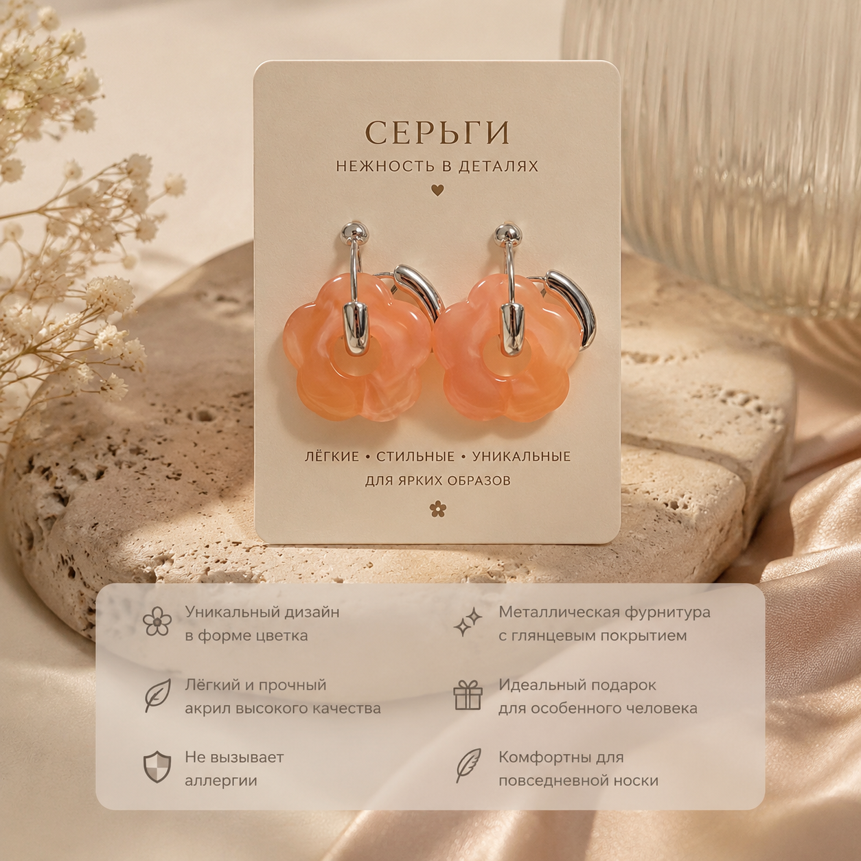 Комплект серег