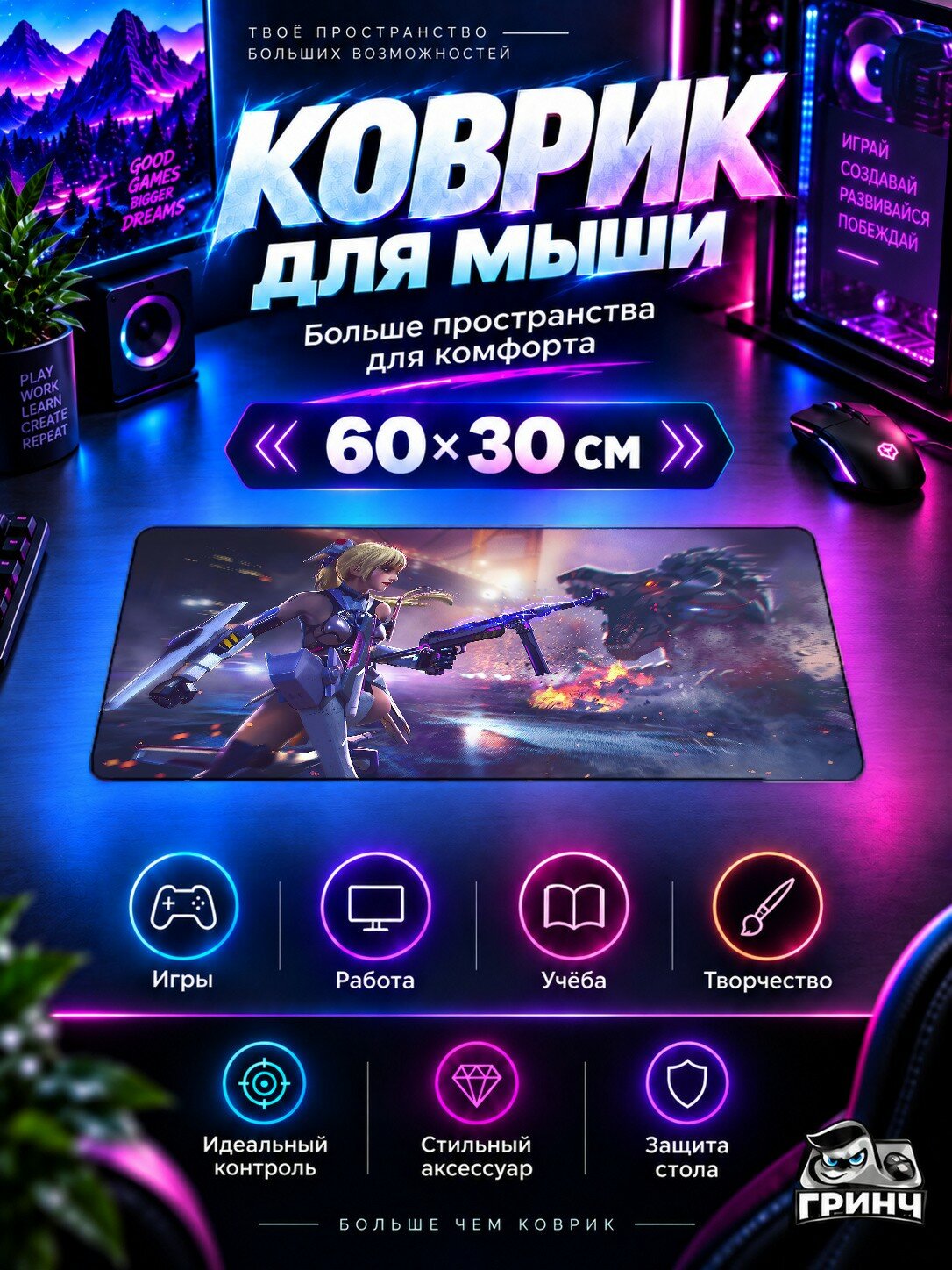 Игровой коврик для мыши 60×30 см — Garena Free Fire / Гарена Фри Фаер — Cyber Girl Garena Free Fire Game